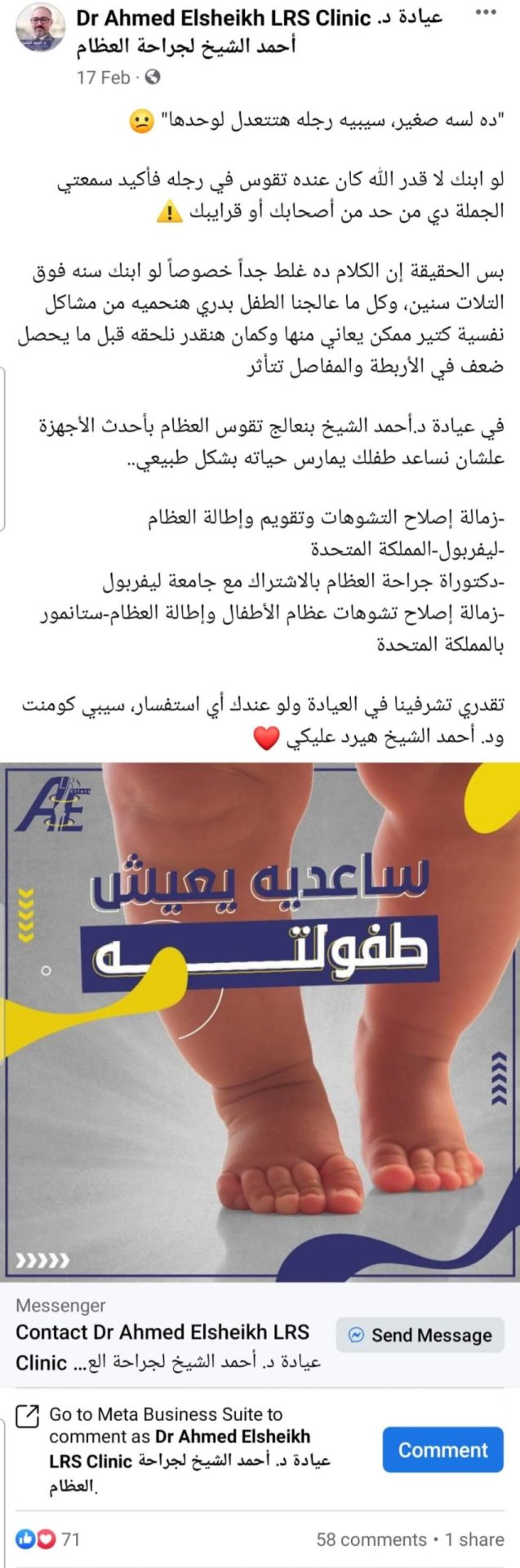 Dr.Ahmed ELsheikh - Wakanda