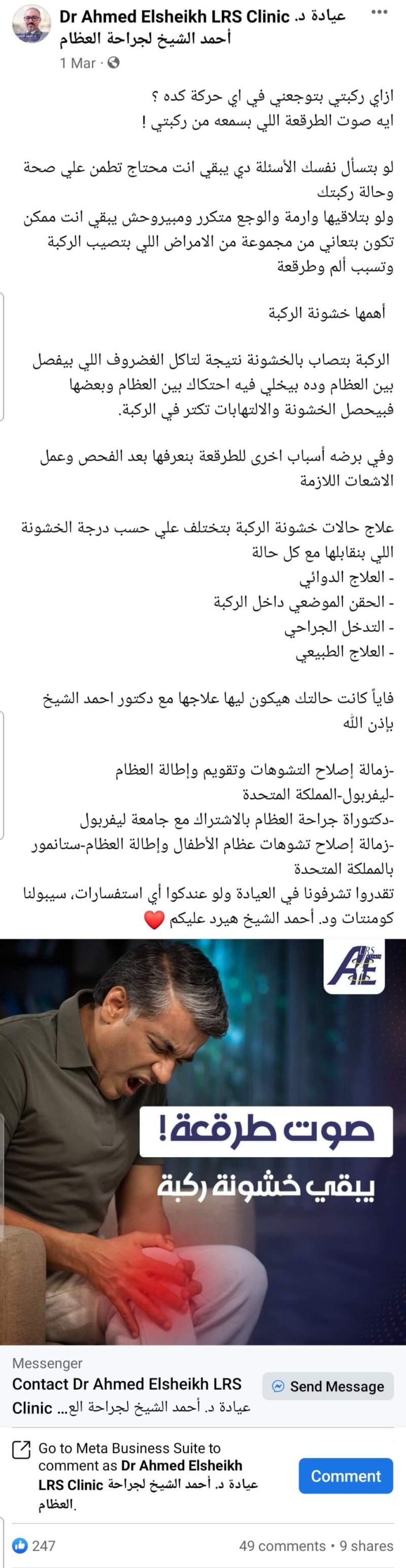 Dr.Ahmed ELsheikh – Wakanda