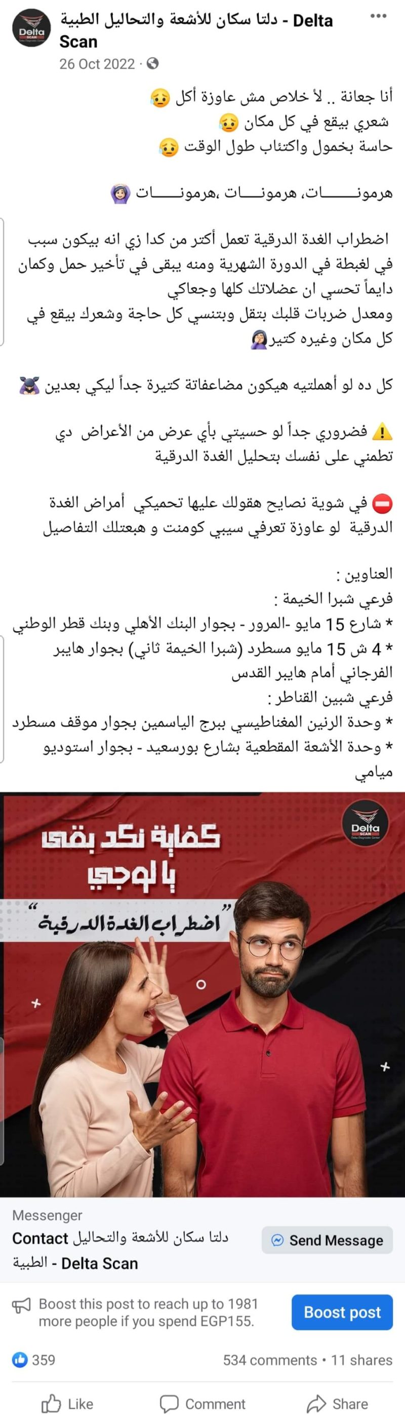 Delta Scan - Wakanda